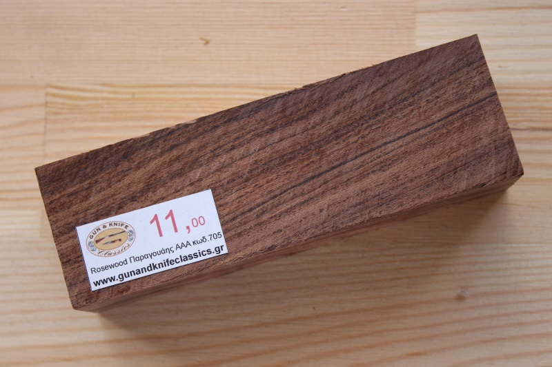 ΞΥΛΟ ROSEWOOD ΠΑΡΑΓΟΥΑΗΣ ΑΑΑ ΚΩΔ.705